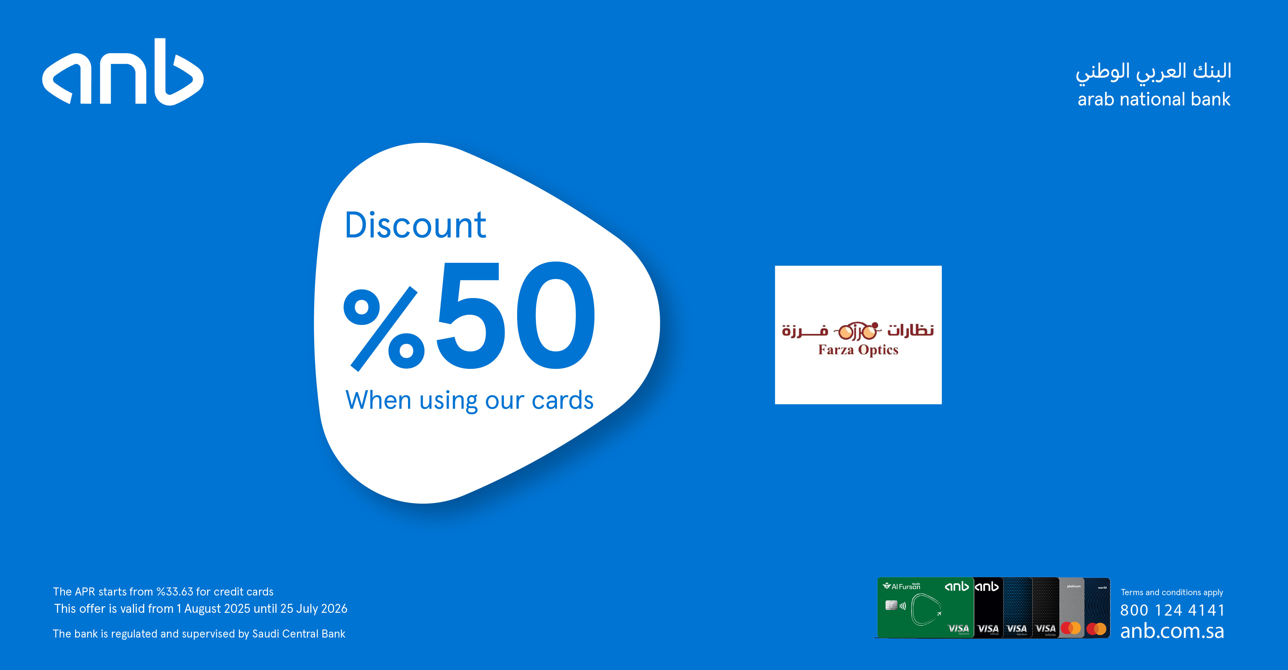 Saudi National Day 95 Offers - anb