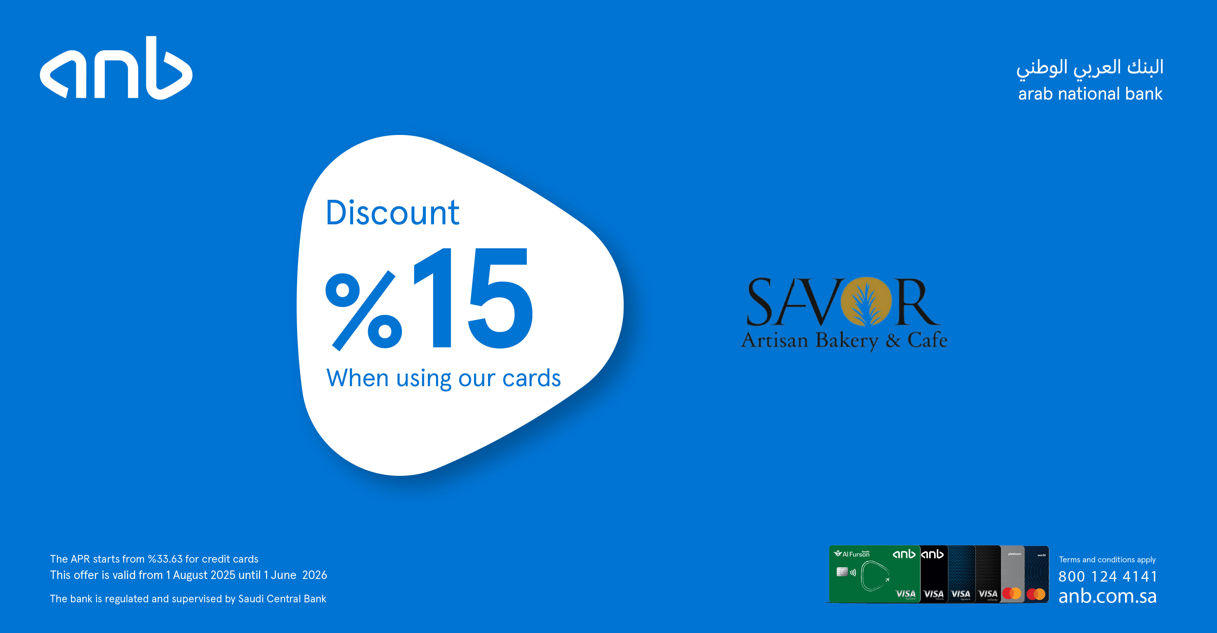 Saudi National Day 95 Offers - anb