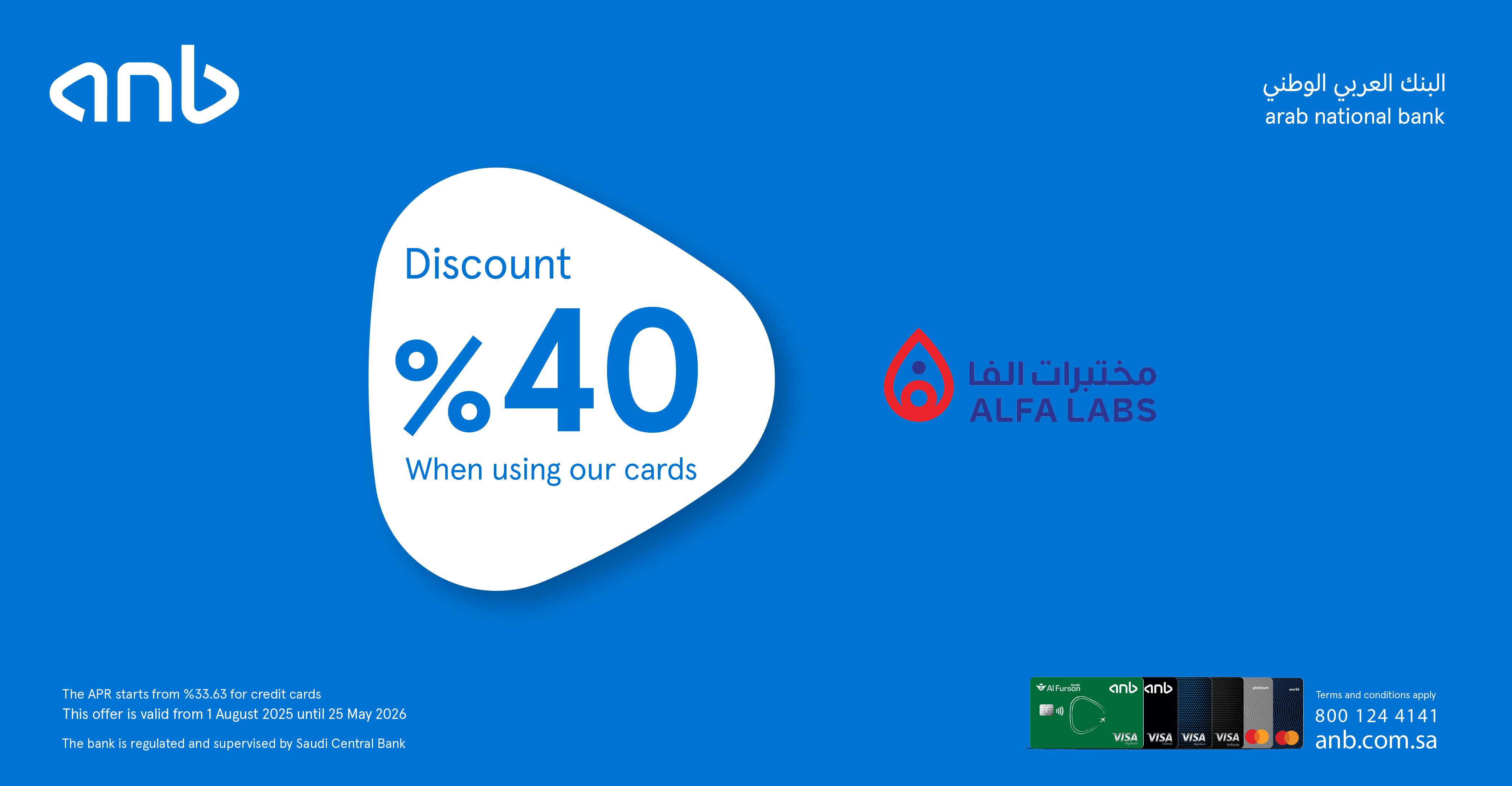 Saudi National Day 95 Offers - anb