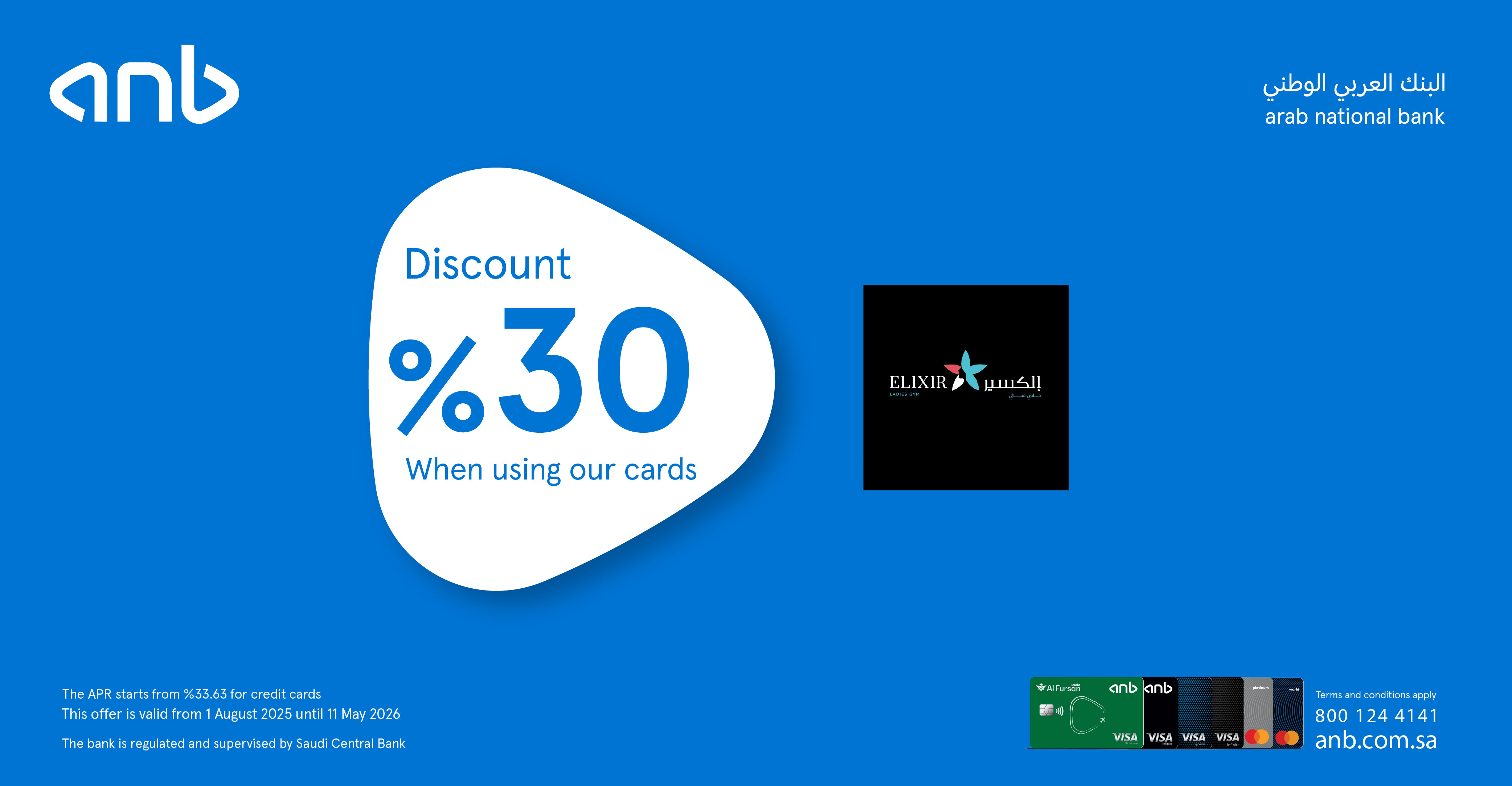 Saudi National Day 95 Offers - anb