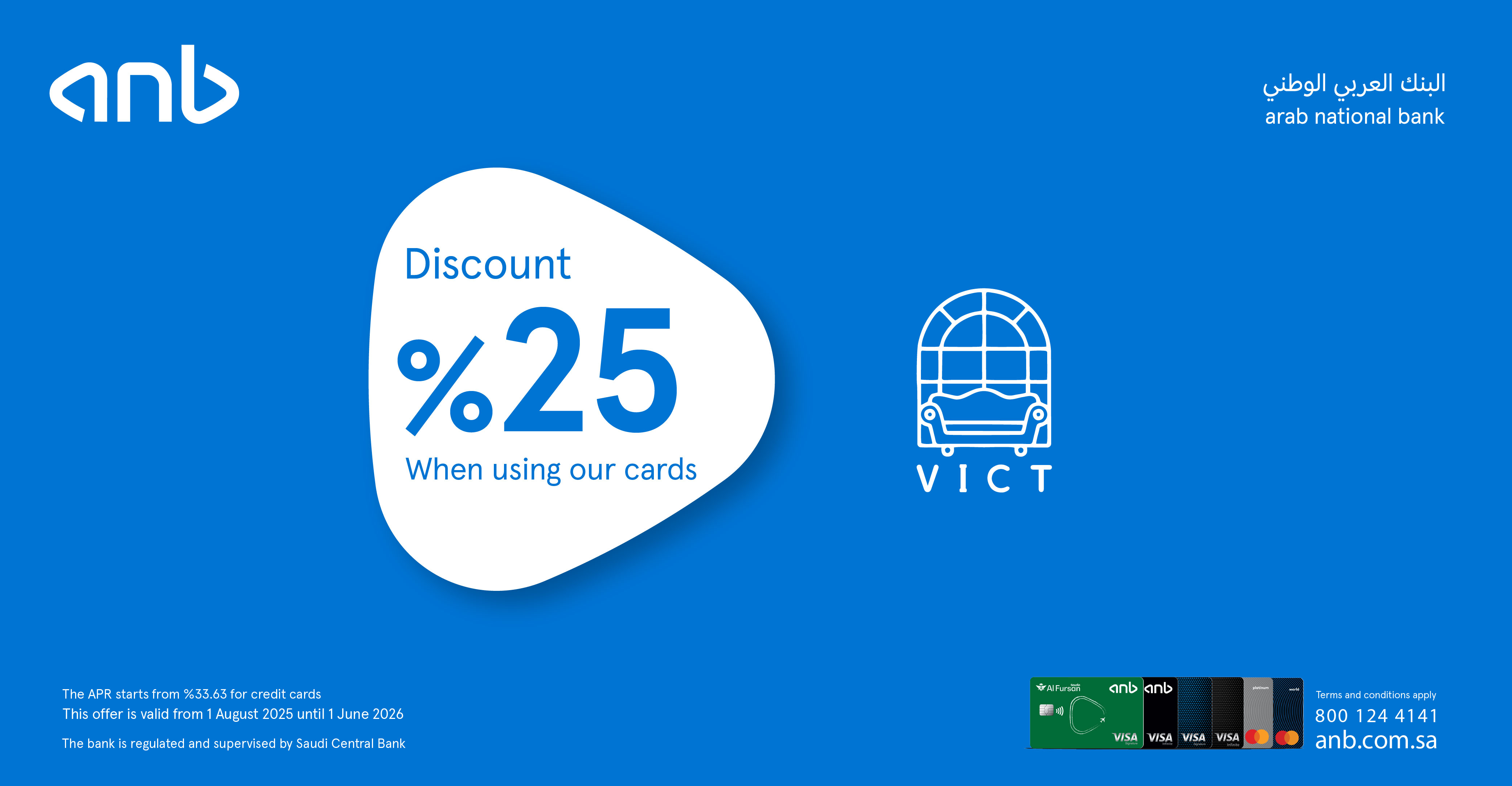 Saudi National Day 95 Offers - anb