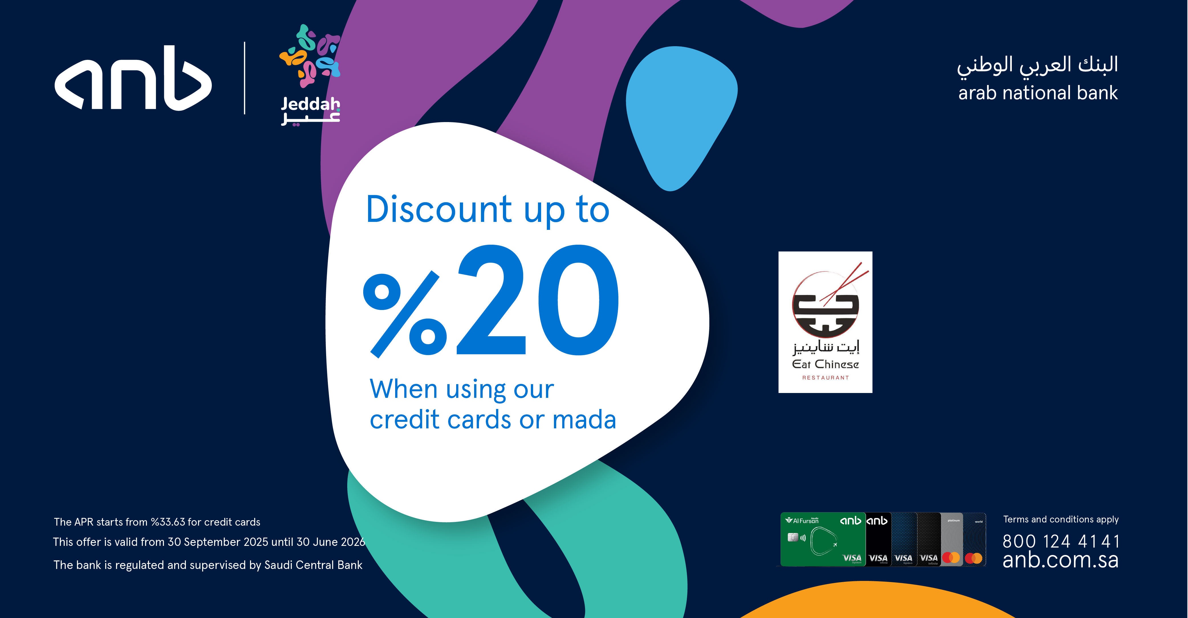 anb X Jeddah Season - anb